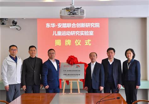 纺织科技创新中心