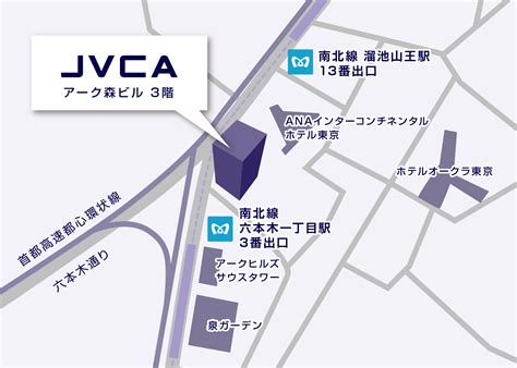 アクセス 一般社団法人日本ベンチャーキャピタル協会