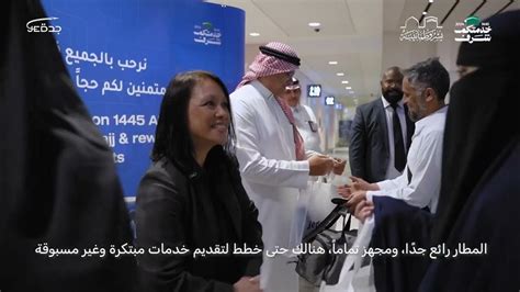 مطار الملك عبدالعزيز الدولي يستقبل أول فوج من حجاج المملكة المتحدة في