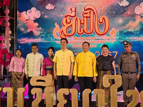 ในประเทศ รายงานพิเศษ เทศบาลนครเชียงใหม่ แถลงงานประเพณีเดือนยี่เป็ง ‘มนต์เสน่ห์แม่ระมิงค์ แสง