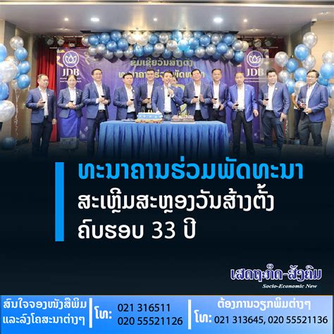 ເສດຖະກິດ ສັງຄົມ