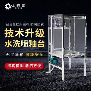 水流星陶艺设备水帘无尘喷釉台施釉机水洗喷釉房循环回收吹釉机 阿里巴巴