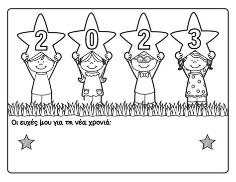 ΧΡΙΣΤΟΥΓΕΝΝΑ ΠΡΩΤΟ ΚΟΥΔΟΥΝΙ Bee Coloring Pages Christmas Classroom