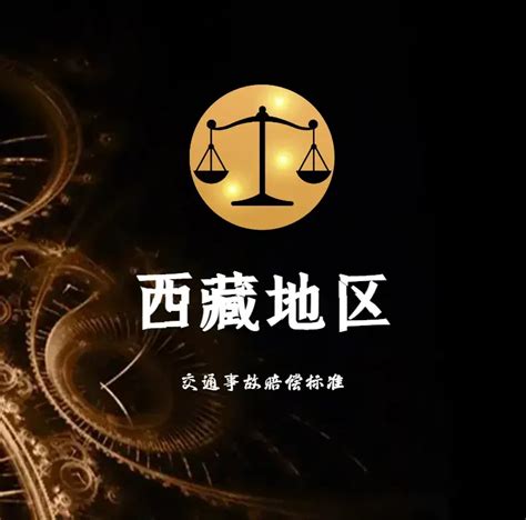 2025年全国人身损害赔偿标准合集 附各省市地方文件（2025年5月1日） 知乎