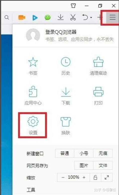 常规浏览器兼容模式的设置方法 知乎
