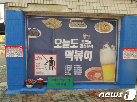 쓰레기무단투기 이렇게 없앴다…강북구 우수지역 방문 뉴스1