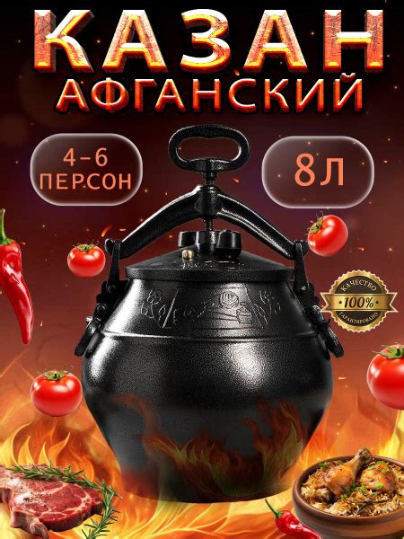 Афганский казан скороварка с крышкой 8 литров - купить по выгодной цене ...