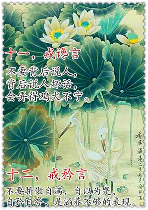 人生一戒盡言二戒直言三戒多言四戒輕言句句大實話 每日頭條