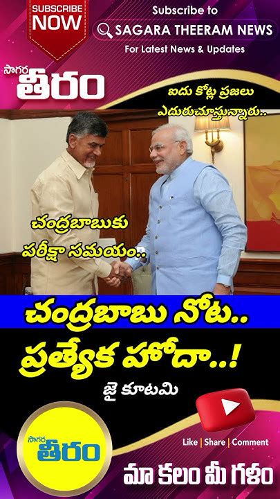 సీఎం చంద్రబాబు ప్రత్యేక హోదాపై ఉలుకు పలుకు లేదు 5 కోట్ల ప్రజలు