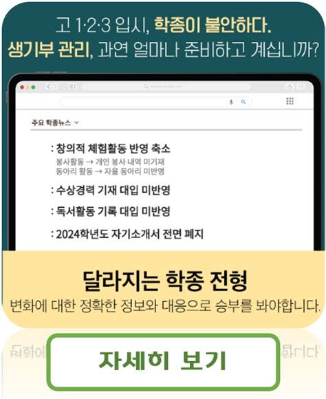 생기부 작성 예시 세특 동아리 리더십 등 꿀팁 소개 네이버 블로그