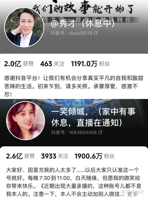 秀才和一笑倾城的“多重宇宙” 知乎