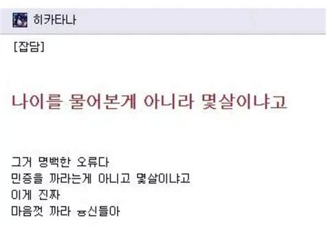 메이플스토리 인벤 이게 뭔 소리임 메이플스토리 인벤 자유게시판 구