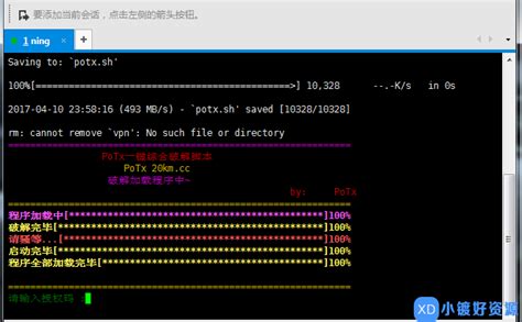 免流集成破解版授权 一键备份数据库 网页端防DDOS脚本 等 个集成脚本 AE博客 墨渊