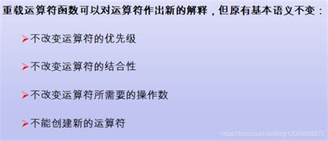 C 运算符重载c 运算符重载 Csdn博客
