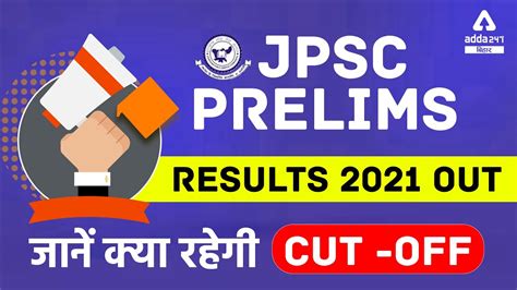 JPSC PT Result 2021 7th JPSC PT 2021Result Out JPSC PT Cut Off 2021