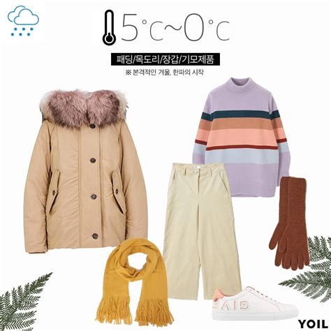 왔다 갔다 요즘 날씨