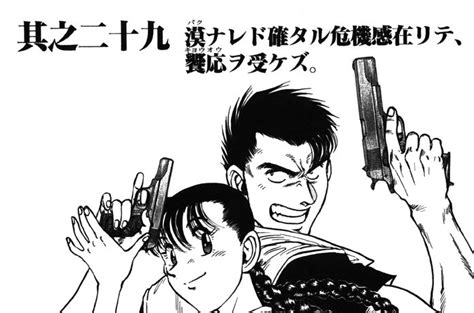 青龍〈ブルードラゴン〉 木内一雅八坂考訓 其之二十九 漠ナレド確タル危機感在リテ、饗応ヲ受ケズ。 コミックdays