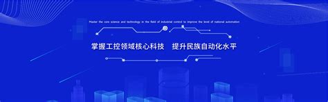 国产自主可控plc傲拓科技股份有限公司
