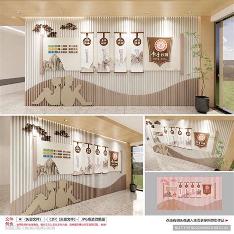 学校文化墙设计图 展板模板 广告设计 设计图库 昵图网 花瓣网