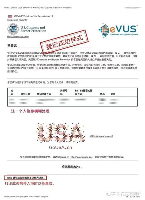 2023最新版evus登记步骤详解，你肯定会遇到 知乎