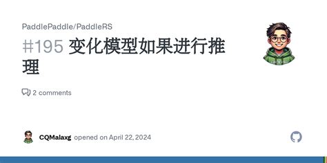 变化模型如果进行推理 · Issue 195 · Paddlepaddle Paddlers · Github