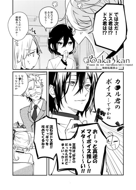 「若しも推し達が衝突したらどうなってたんだろ、っていう私が見たいだけの妄想バトル。あとちょっとだけ続く。 」紅蜜柑 あかみかん の漫画