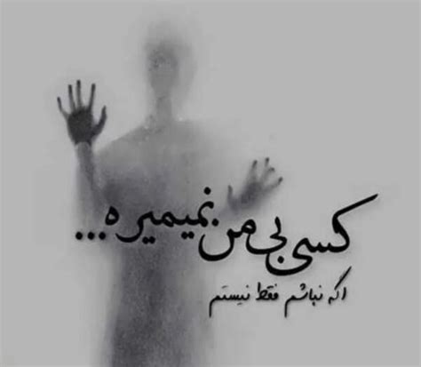 متن غمگین کوتاه شعر غمگین و جملات غمگین برای فرد ناراحت