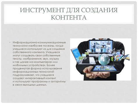 Цифровая трансформация в образовании презентация онлайн