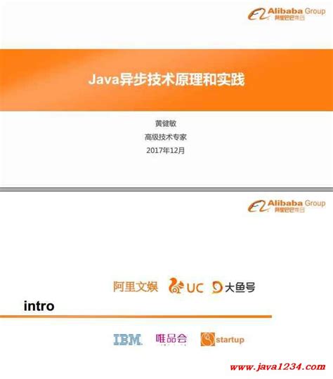 Java异步技术原理和实践 PDF 下载 Java知识分享网 免费Java资源下载