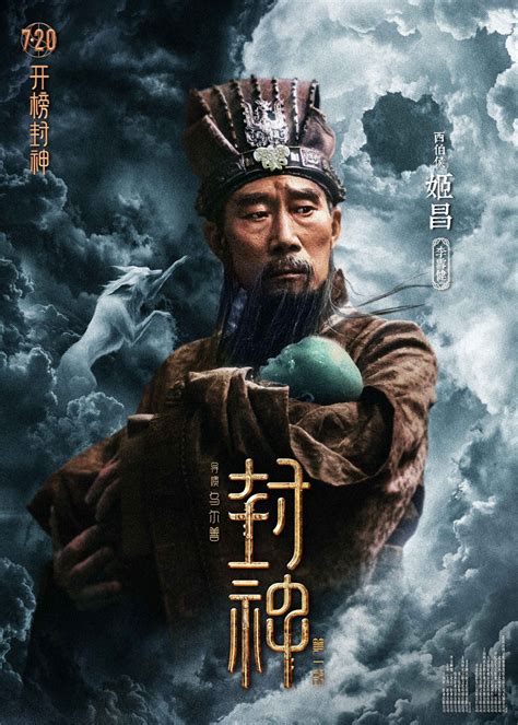 李雪健凭借《封神第一部》获金鸡奖最佳男配角奖有戏澎湃新闻 The Paper