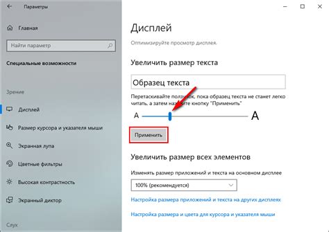 Как изменить размер экрана на операционной системе Windows 10