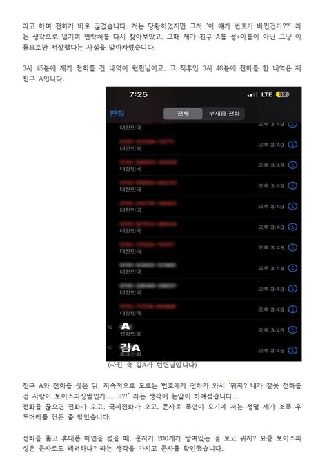 Nct 중국인 아이돌 멤버 애꿎은 일반인 사생이라며 전화번호 공개 논란 포텐 터짐 최신순 에펨코리아