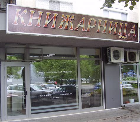 Светещи и несветещи табели Рекламна агенция Вива Дизайн Адвертайзмънт