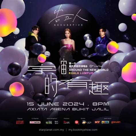 今年他们都来开唱！2024年马来西亚演唱会时间表、票价一次看（持续更新） 酱娱乐 咖啡瑪麗 就酱young