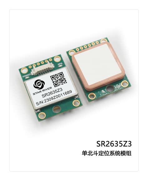 北斗gps高精度定位模块g Mousegps天线一体模组 深圳市星河微电子科技有限公司