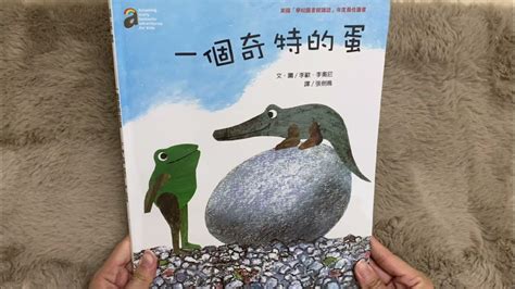 Koko講繪本 一個奇特的蛋（廣東話） Youtube
