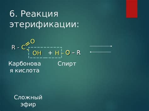 Химические свойства карбоновых кислот