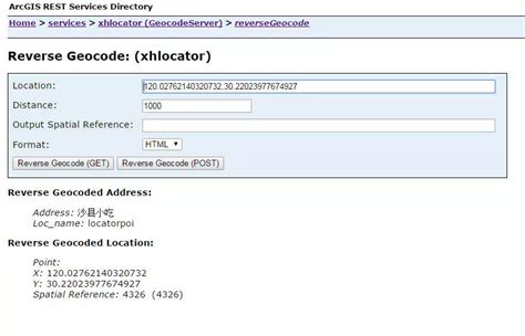 Arcgis Server之发布地理编码服务 Hexo