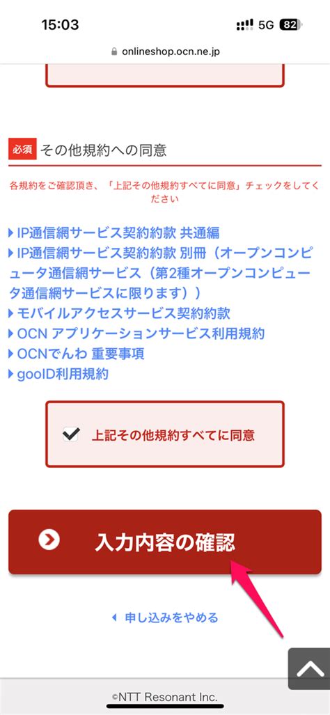 【一括500円～】ocnモバイルoneでスマホが激安販売してるから買ってみた 人気のスマホsaleが熱い！買い方・手順まとめ Usedoor
