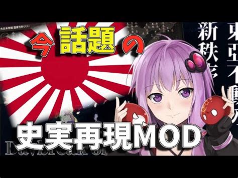 Hoi Mod Youtube