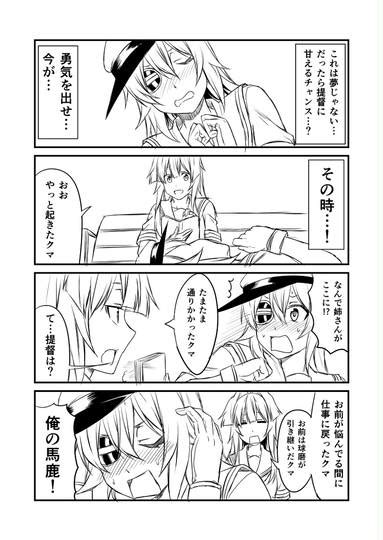 後悔 KURO