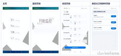HarmonyOS实战开发 事件的订阅和发布 harmoneyos 发布公共事件 CSDN博客