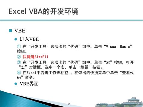 Ppt Excel Vba 程序设计 Powerpoint Presentation Free Download Id3229519