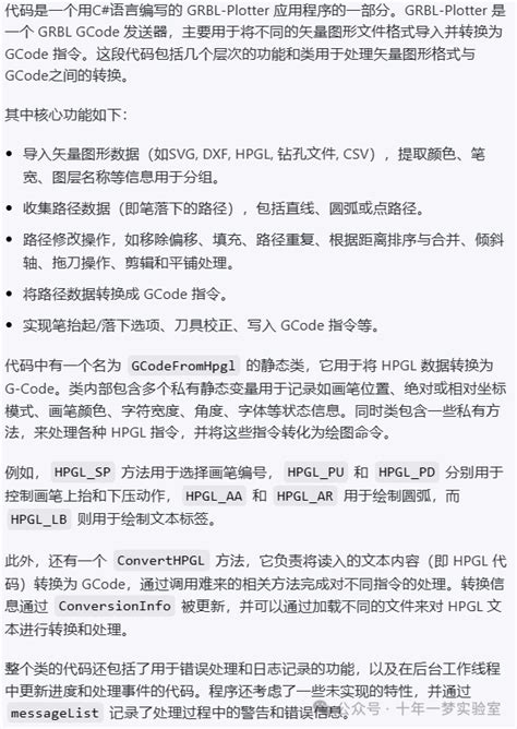 【c】grbl Plotter 源码学习笔记(三) Gcodecreation Csdn博客 【c】grbl Plotter 源码学习笔记(三) Gcodecreation Csdn博客