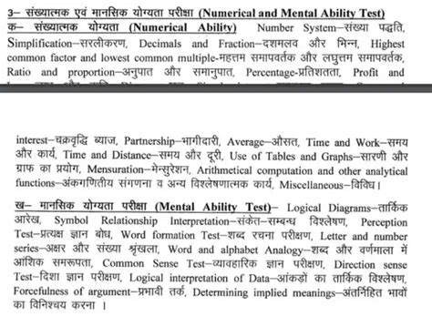 Up Police Radio Operator Syllabus In Hindi 2025 Pdf