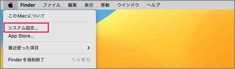 Mac 自動起動で開いているアプリを削除する方法 Pc設定のカルマ