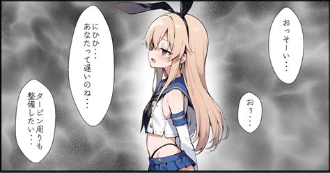 艦これ Ai 練習する島風さん うーたんのイラスト Pixiv