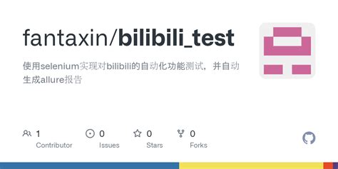 GitHub fantaxin bilibili test 使用selenium实现对bilibili的自动化功能测试并自动生成allure报告