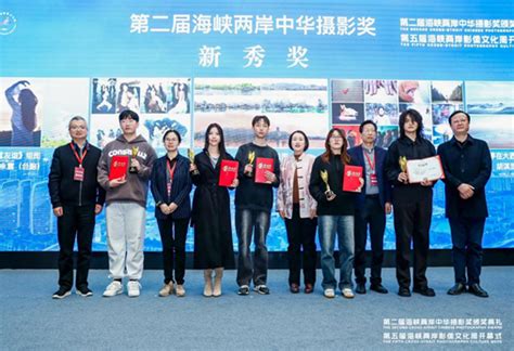 我校倾情助力第五届海峡两岸影像文化周 浙江传媒学院