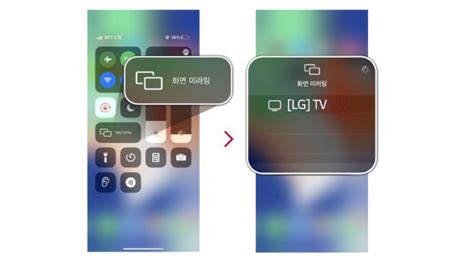 스스로 해결 Lg 올레드 Tv 화면공유 에어플레이airplay 연결 방법을 알고 싶어요 고객지원 Lg전자